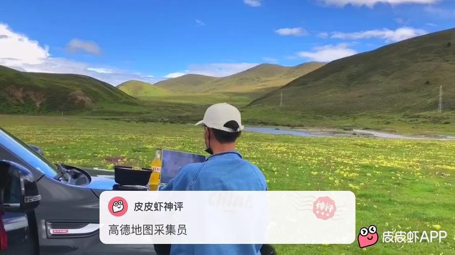 全国招聘高德地图采集员图标