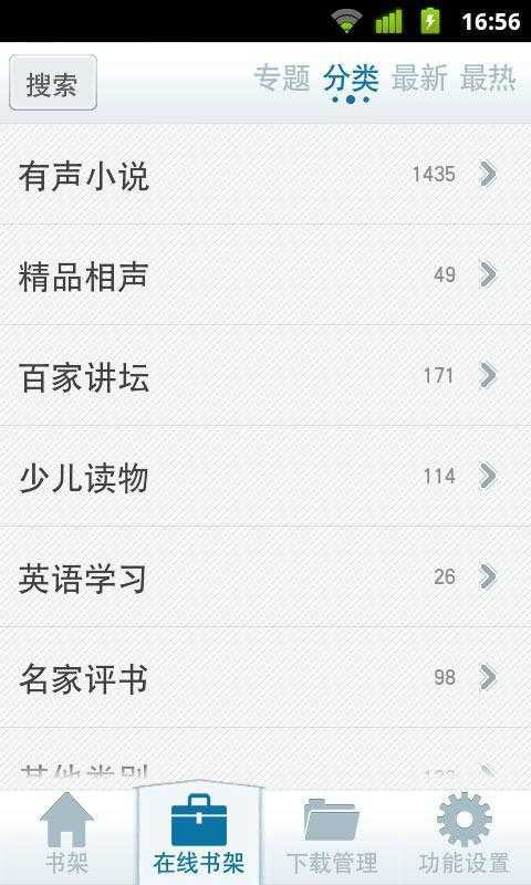 畅听网手机版图标