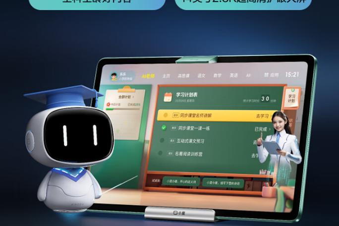 小度监控功能在哪里图标