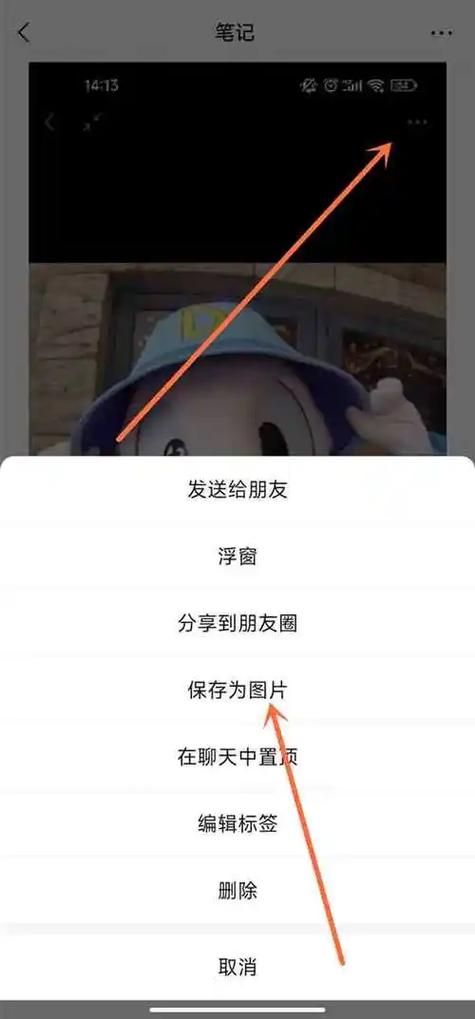 怎样把微信的照片保存到相册图标