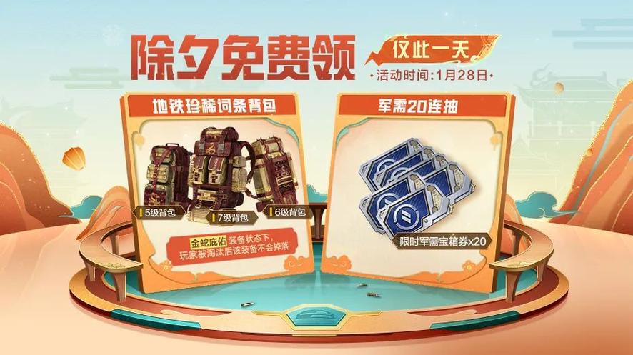 2023年和平精英福利中心图标