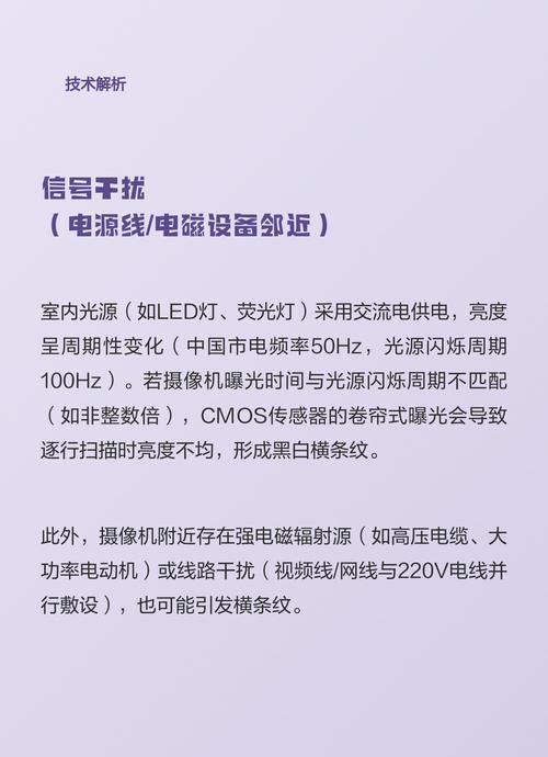 手机摄像头出现条纹是怎么回事图标