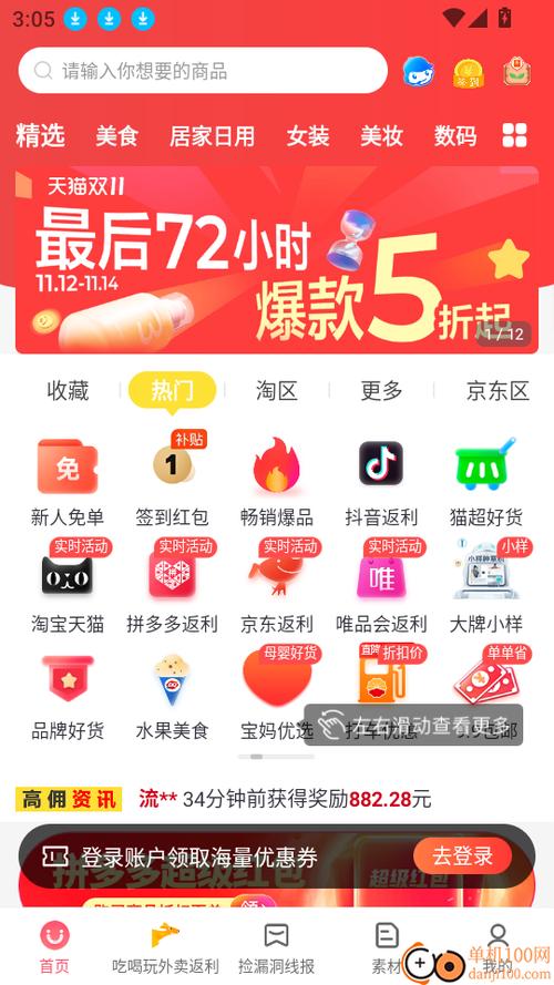 高佣联盟推荐人赚钱吗截图
