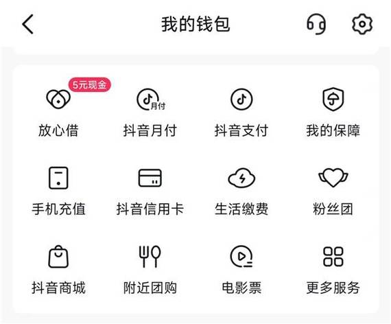 抖音钱包能不能转账给别人截图