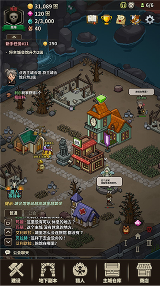 猎魔村物语修改图标