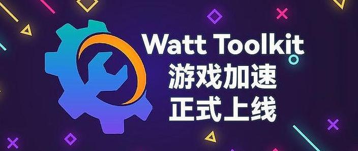 游戏加速插件图标