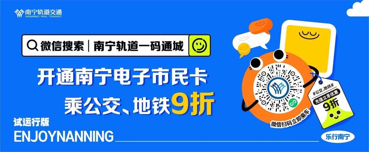 南宁地铁可以用微信乘车码吗图标