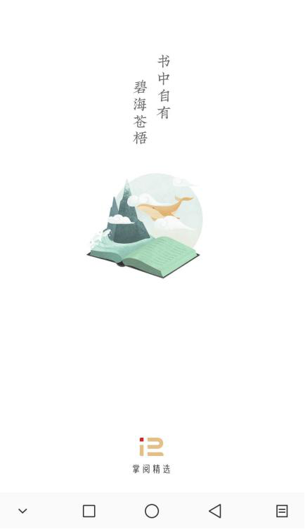 掌阅阅读器哪个型号好图标
