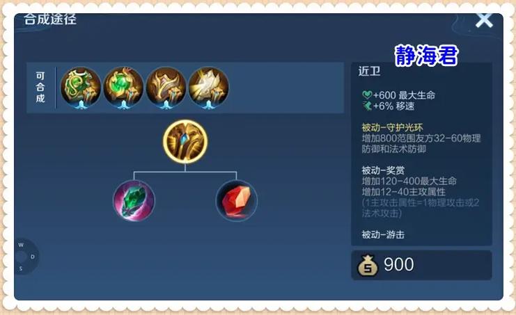 大辅助装和小辅助装截图