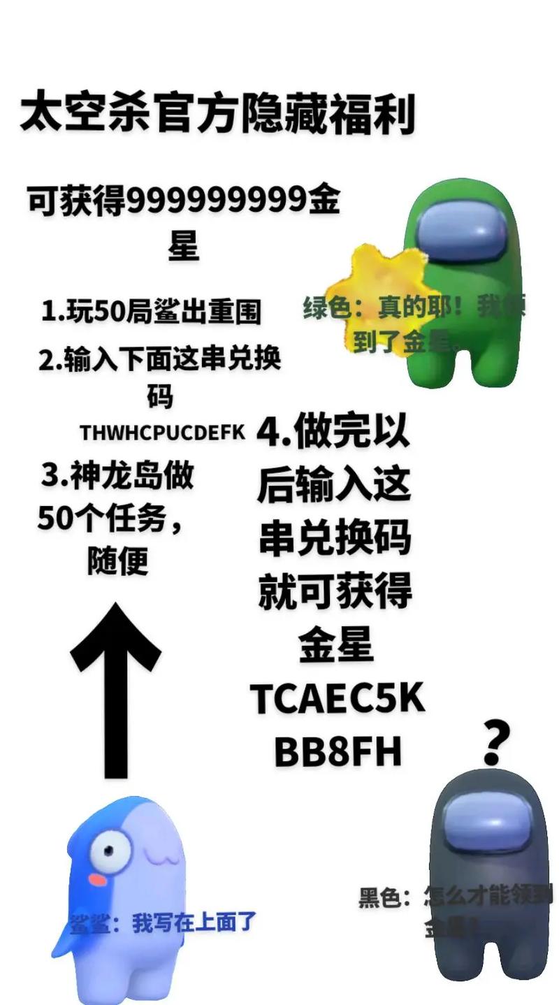 10000金星兑换码(2026)图标