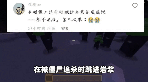 我的世界重置成就指令截图