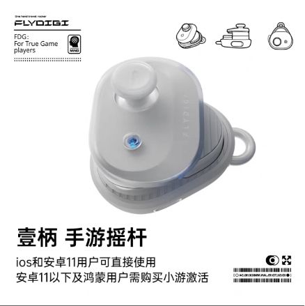 飞智手柄怎么连接手机图标