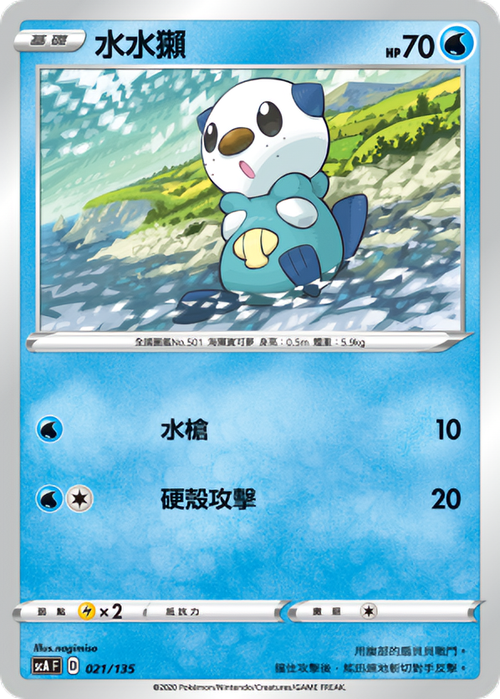 水水獭特性图标