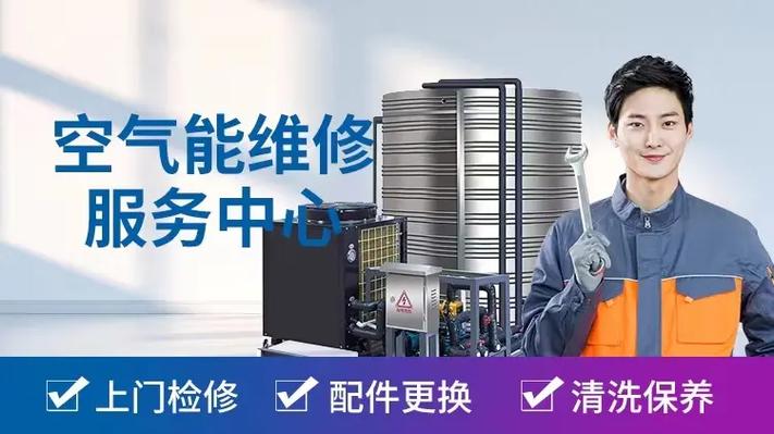 维修空气能联系电话