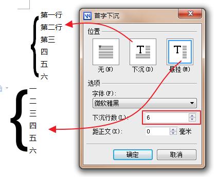表格的大括号怎么打图标