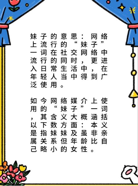 女生说妹妹是什么意思图标
