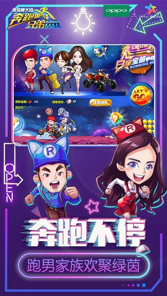 奔跑吧兄弟4内购破解版图标