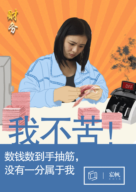数钱数到手抽筋短语图标