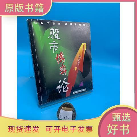 股市博弈论图标