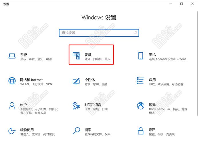 win10没有触摸板开关选项图标