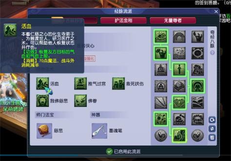 全魔化生的优点和缺点