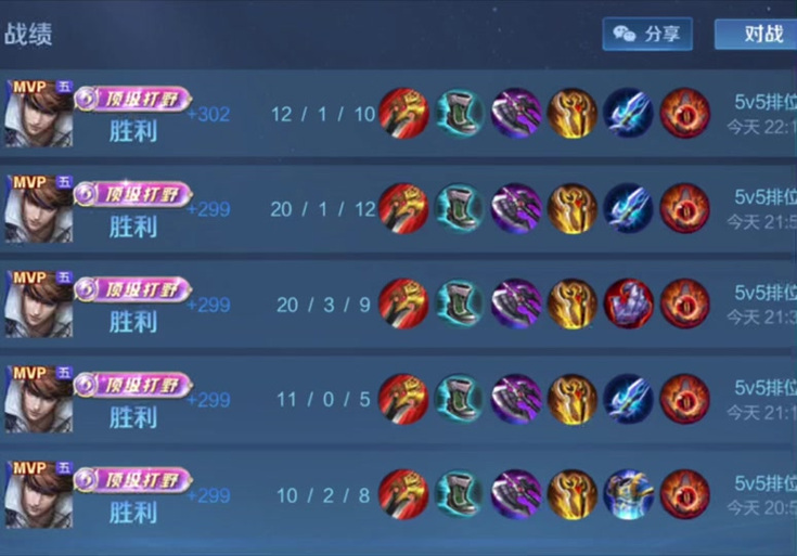王者荣耀结算杀神图标