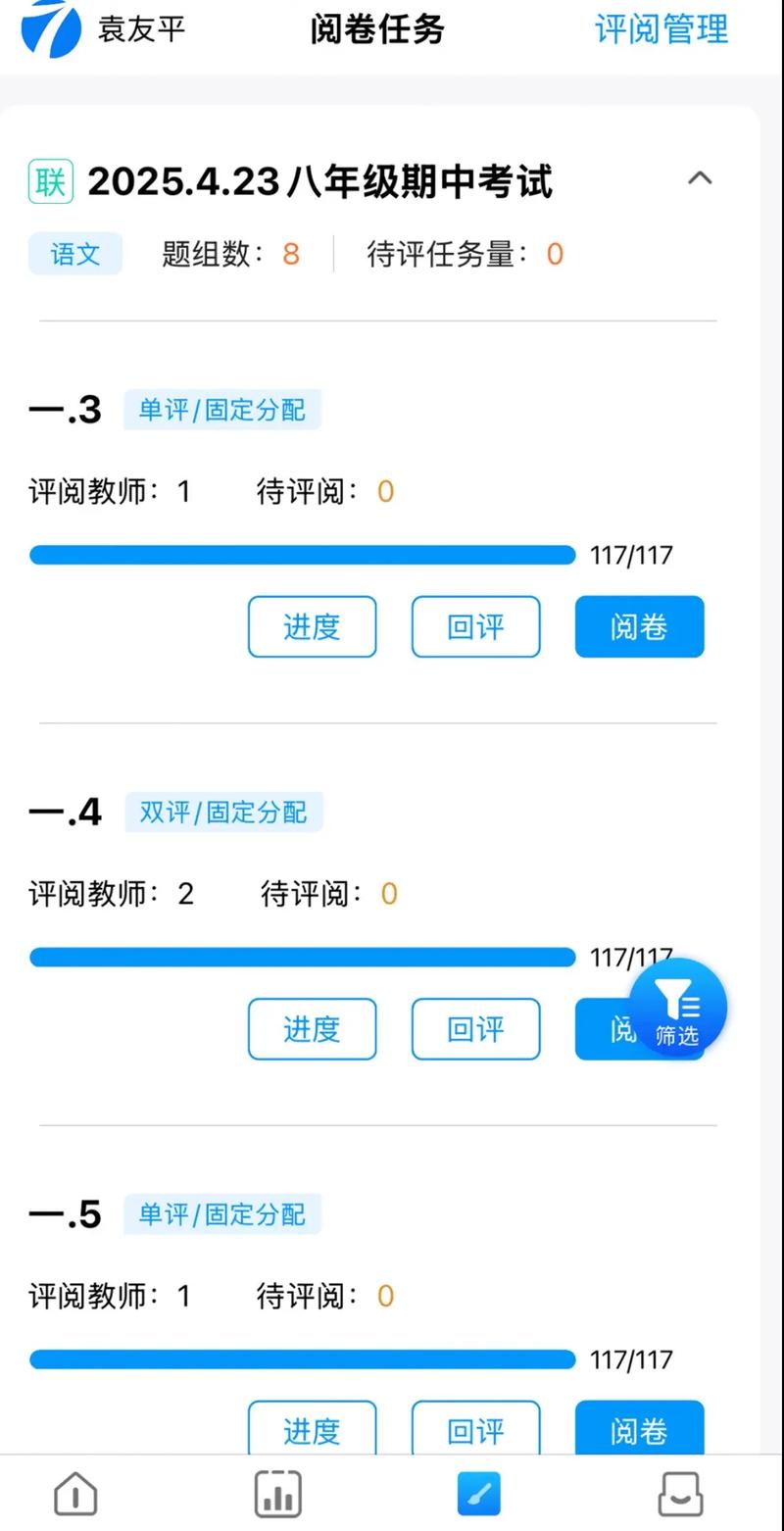 睿芽阅卷系统登录