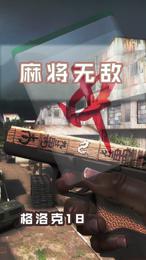创意工坊18+