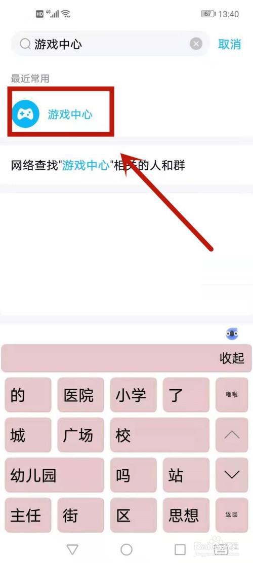 qq游戏登录记录怎么查图标