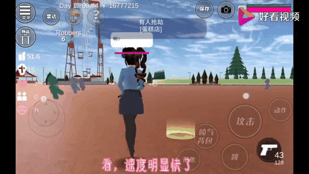 樱花校园模拟器如何打败强盗小熊截图