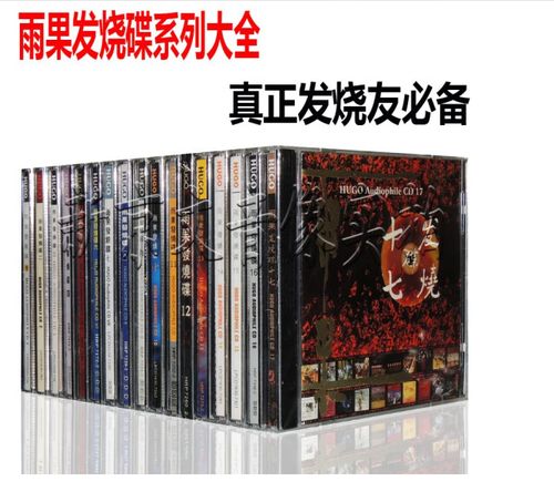 发烧友图标