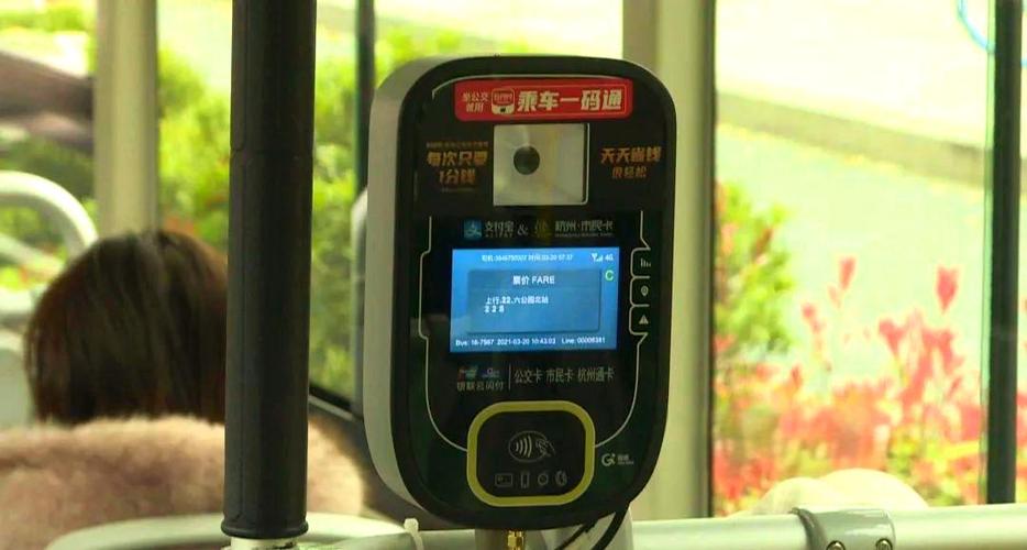 公交扫码机