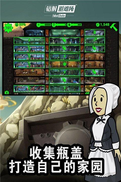 庇护所安卓版