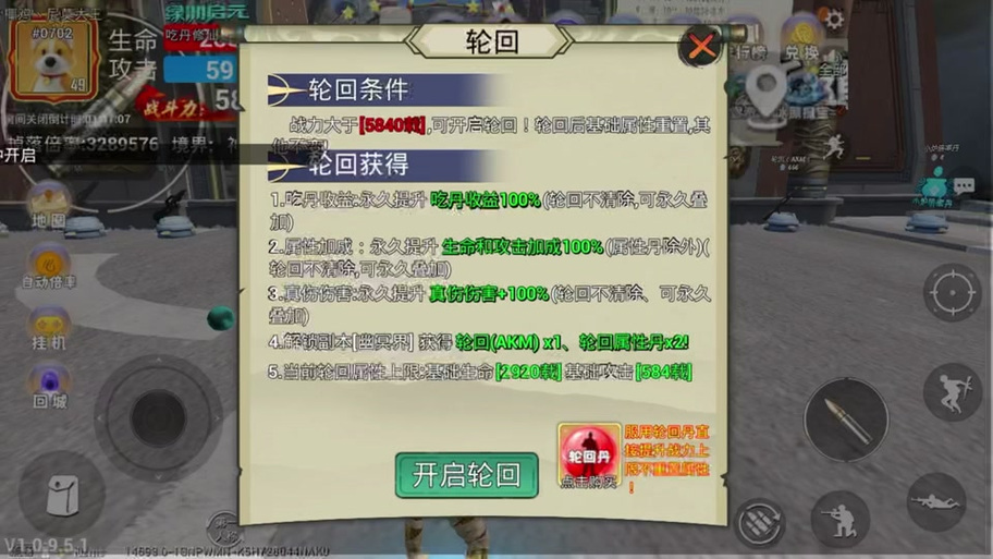 吃鸡吃丹修仙等级划分图标