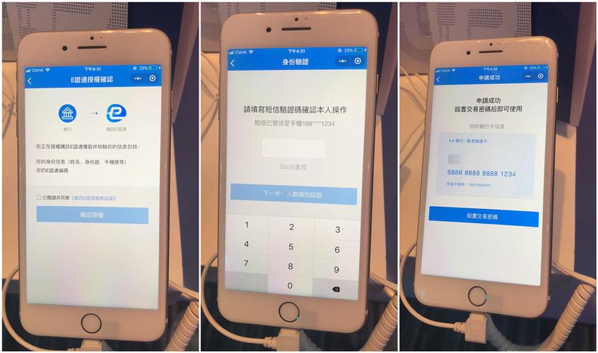 腾讯e证通干什么的图标