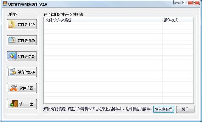 电脑不显示u盘弹出窗口图标