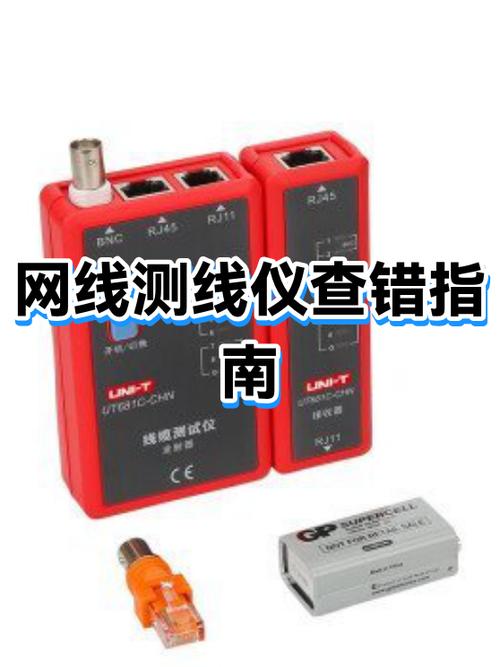 网线故障检测方法图标