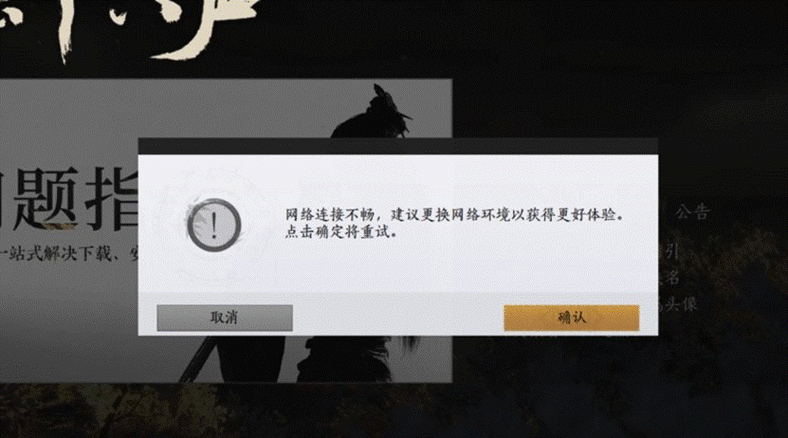 和平精英提示网络环境异常怎么解决截图