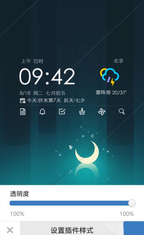 oppo桌面时钟天气小插件图标