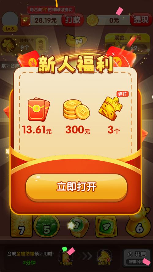 趣玩游戏红包图标