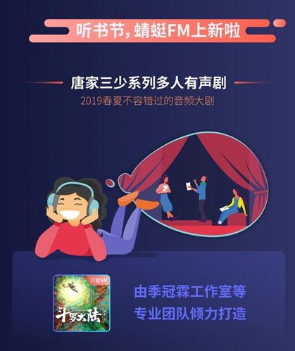 蜻蜓fm听书图标
