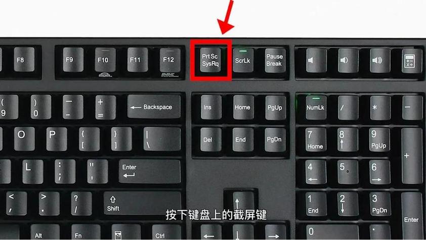 联想笔记本截屏快捷键图标