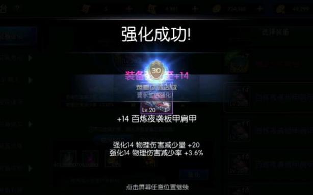 阿拉德之怒强化15辅助图标
