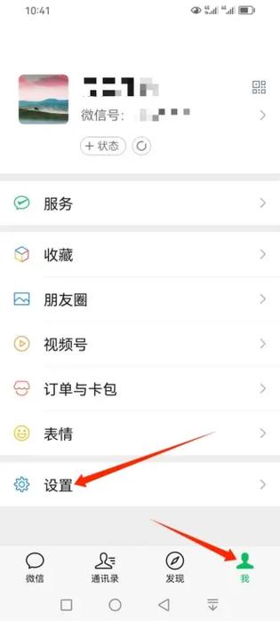 微信怎么私聊别人截图
