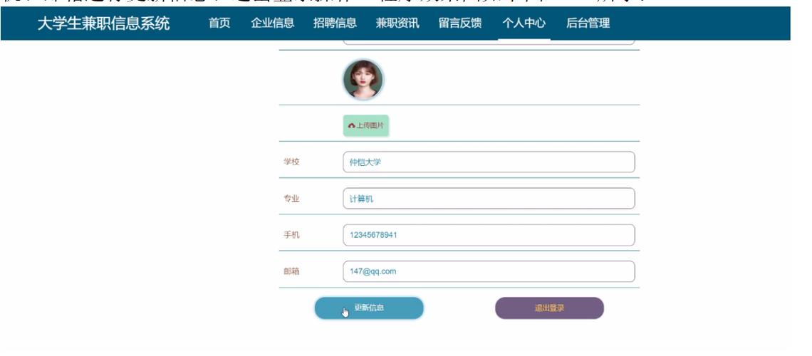 兼职系统图标