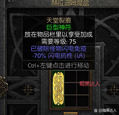 暗黑2战网价格表缩略图