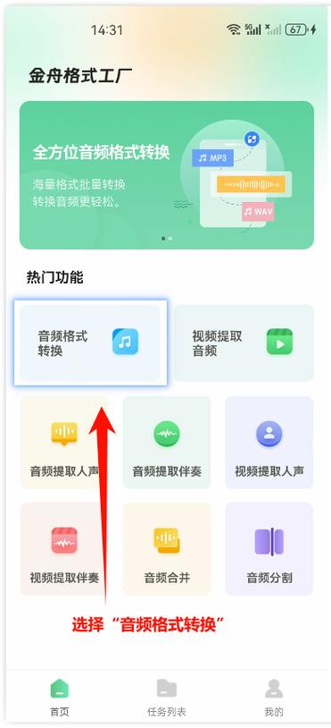手机格式转换器mp3图标