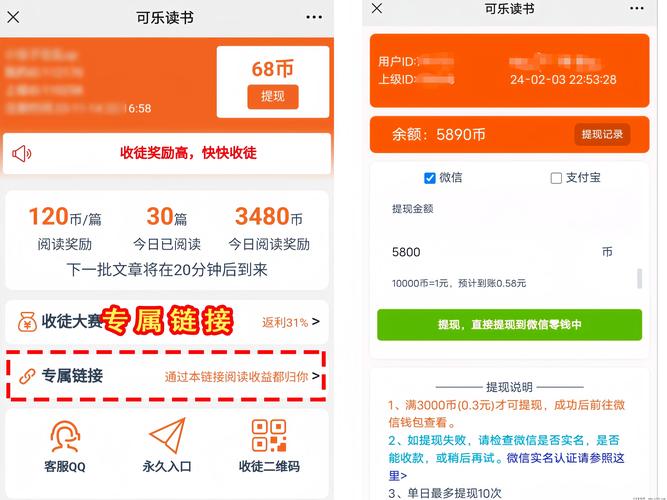 6秒阅读赚零钱软件哪个好图标