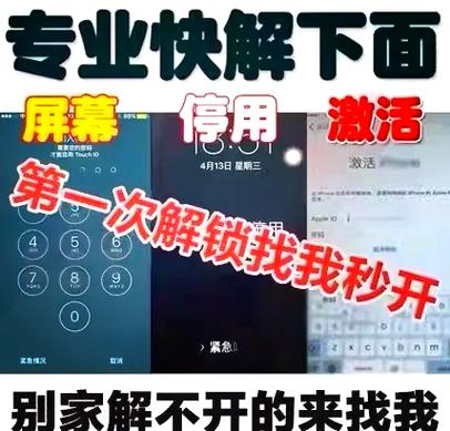 iphone4激活锁破解教程截图