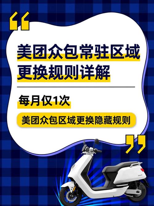 常住区域怎么改美团外卖的图标